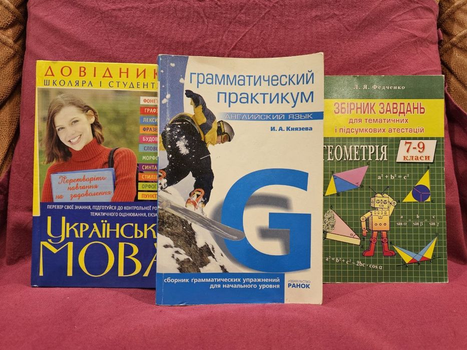 ЗНО ДПА українська мова математика англійська мова 75 грн Книги журнали Костянтинівка