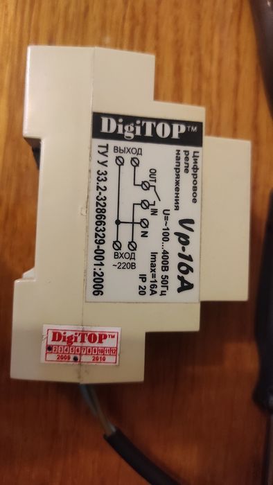 Реле напряжения DigiTOP VP-16A V-protector на DIN-рейку: 150 грн. - Електрика Одеса на Olx