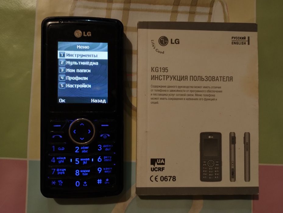 Мобильные телефоны Nokia 5230, LG KG195, Motorola W230, смартфон i8190: 800 грн. - Мобільні ...