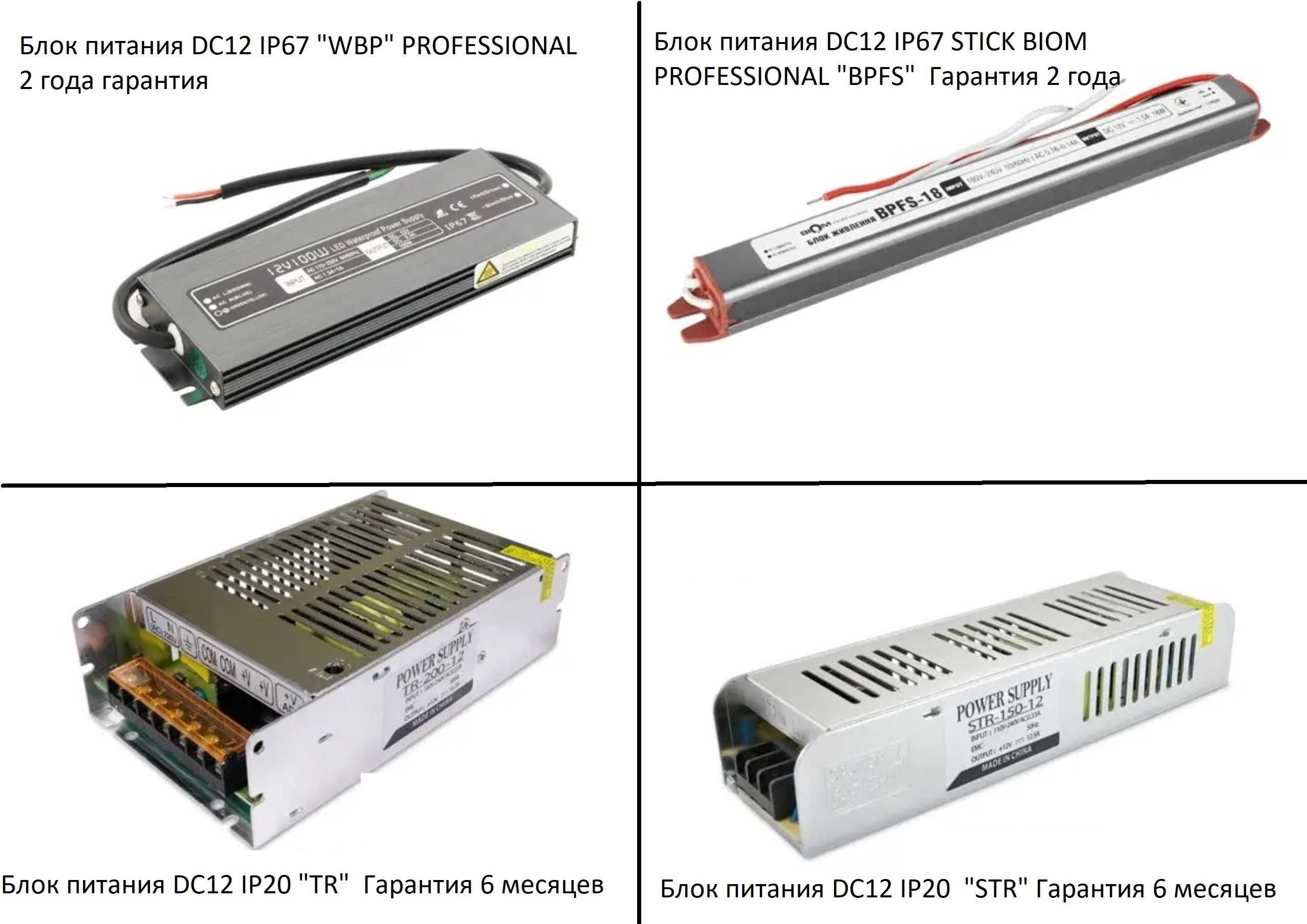 Блок питания для светодиодной ленты неона 5V 12V 24V 48V 15W- 800W: 76 ...