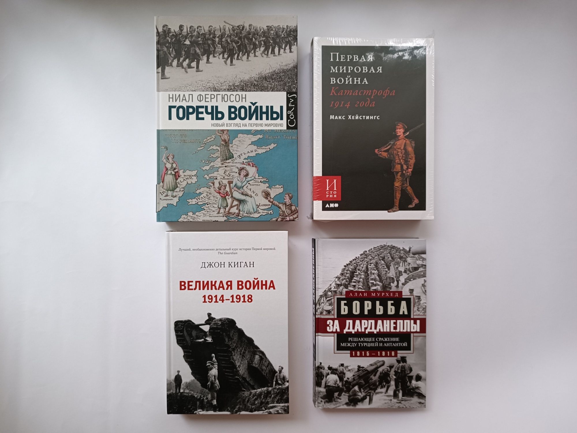 Первая мировая война. Юджин Роган. Мартин Гилберт Энтони Бивор: 695 грн ...