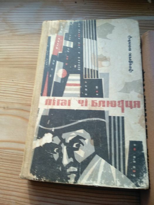 Тевекелян Рекламне бюро пана Кочека: 1 700 грн. - Книги / журнали Львів ...
