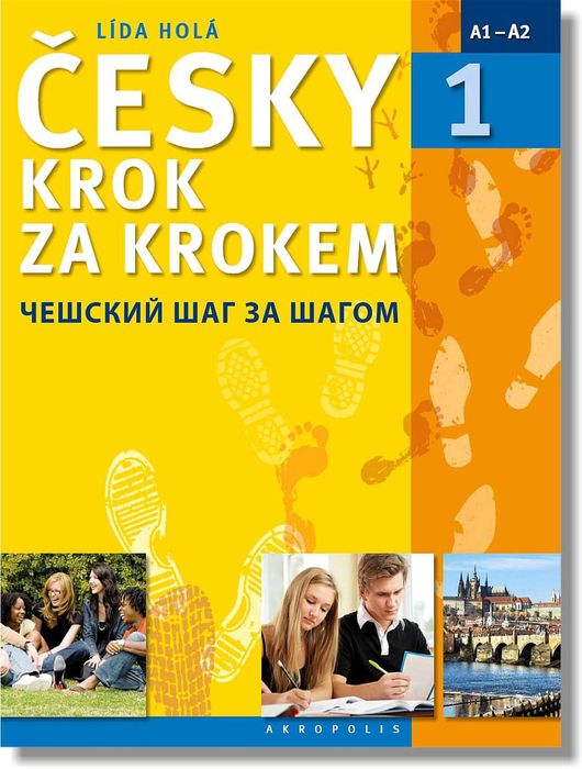 česky krok za krokem - OLX.ua