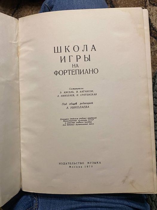 Книги школа игры: 100 грн. - Книги / журнали Кам'янське на Olx