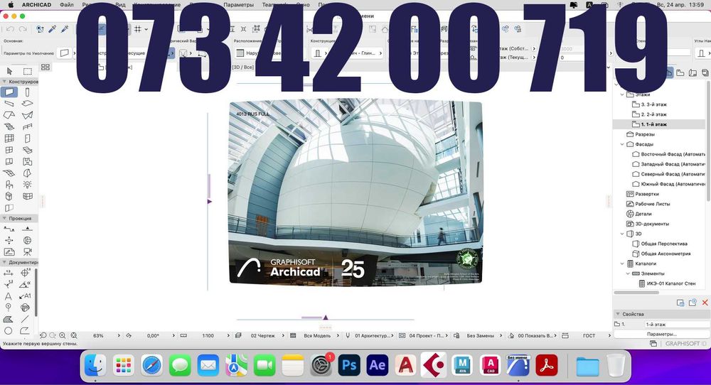 Установка программ Autocad, Revit, 3DS max, Inventor Windows MacOs M1 ...