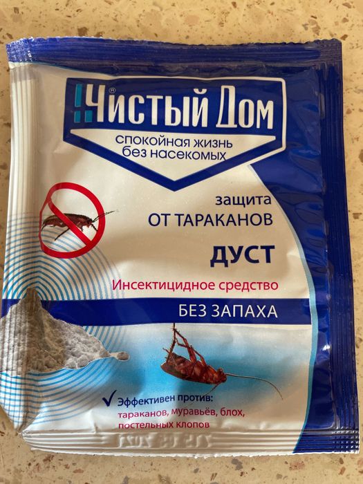 Дуст, защита от тараканов муравьев, блох: 300 грн. - Хозяйственный ...