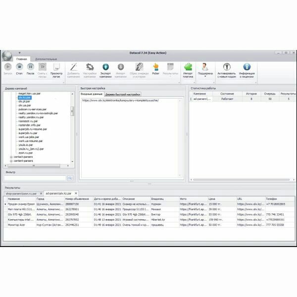 Datacol 7.34 Універсальний Парсер: 350 грн. - Другое Львов на Olx