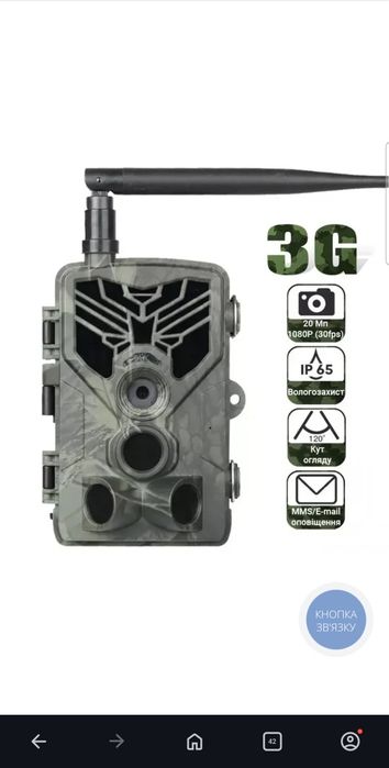 Фотоловушка HC-810G: 2 000 грн. - Полювання / риболовля Берегове на Olx