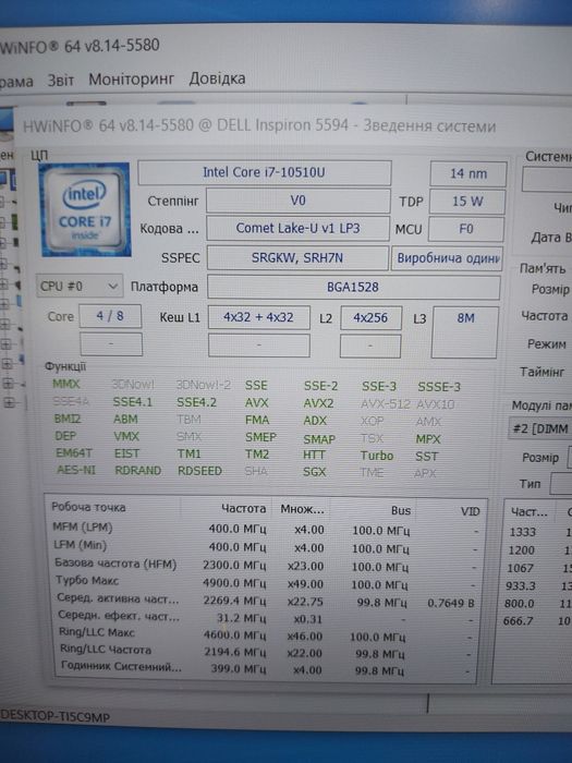 Ноутбук DELL Inspiron 5594, i7-10510U, RAM 16Gb, SSD 240 Gb, FHD: 8 400 ...