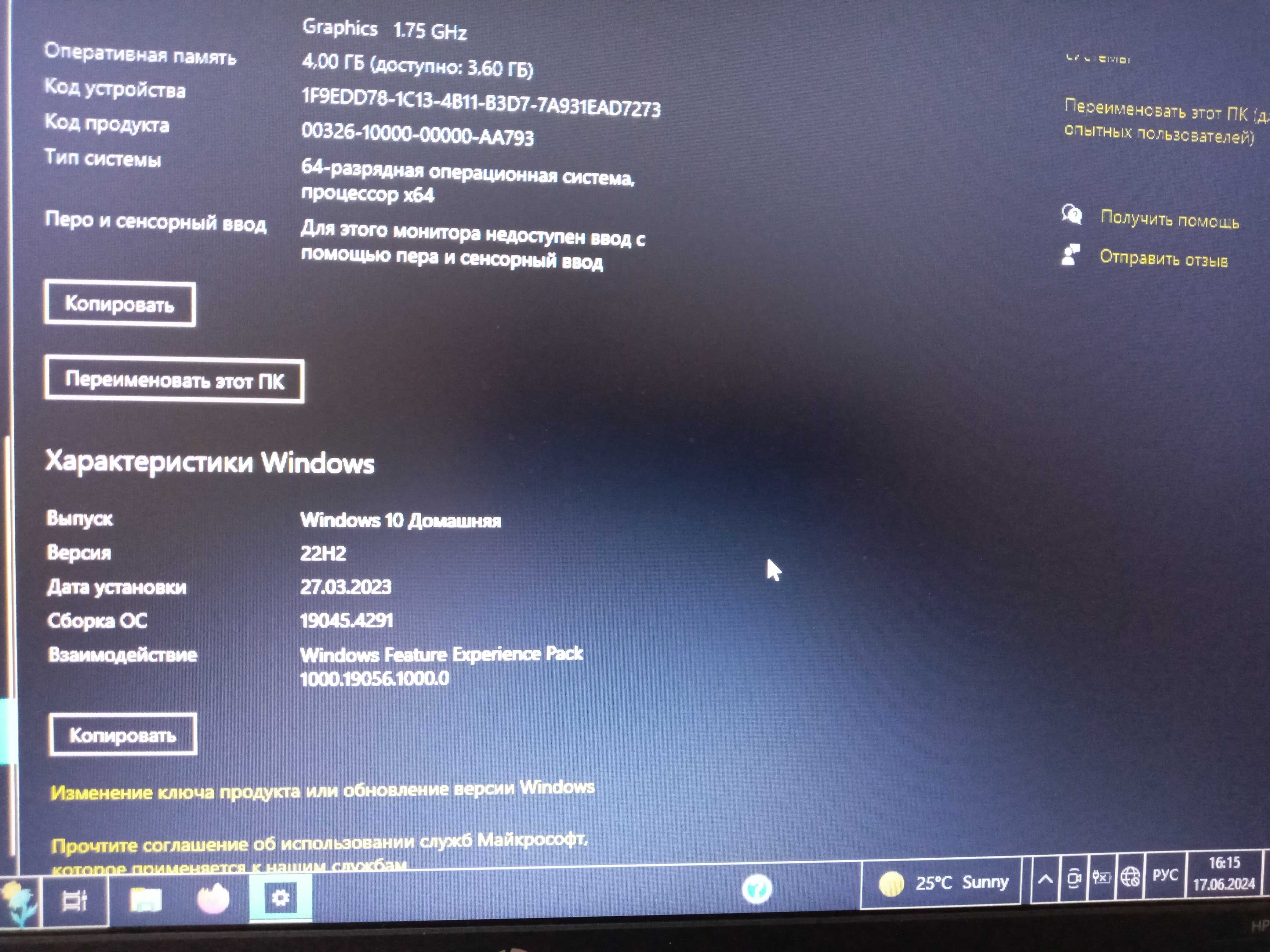 Продам ноутбук НР-255 G1U.: 1 500 грн. - Комплектуючі та аксесуари ...