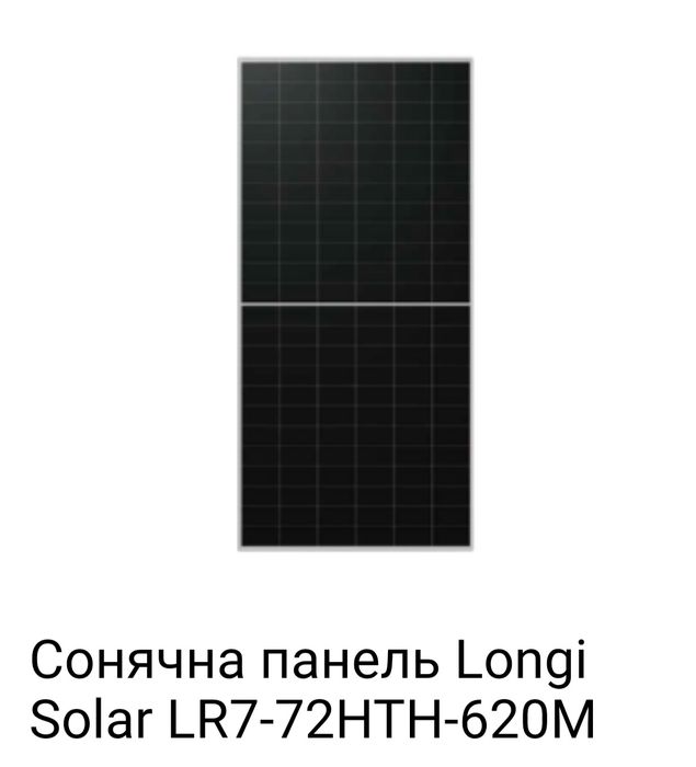 Сонячна панель 620w Longi Сонячна панель Longi Lr7-72hth 620m.: 6 750 ...