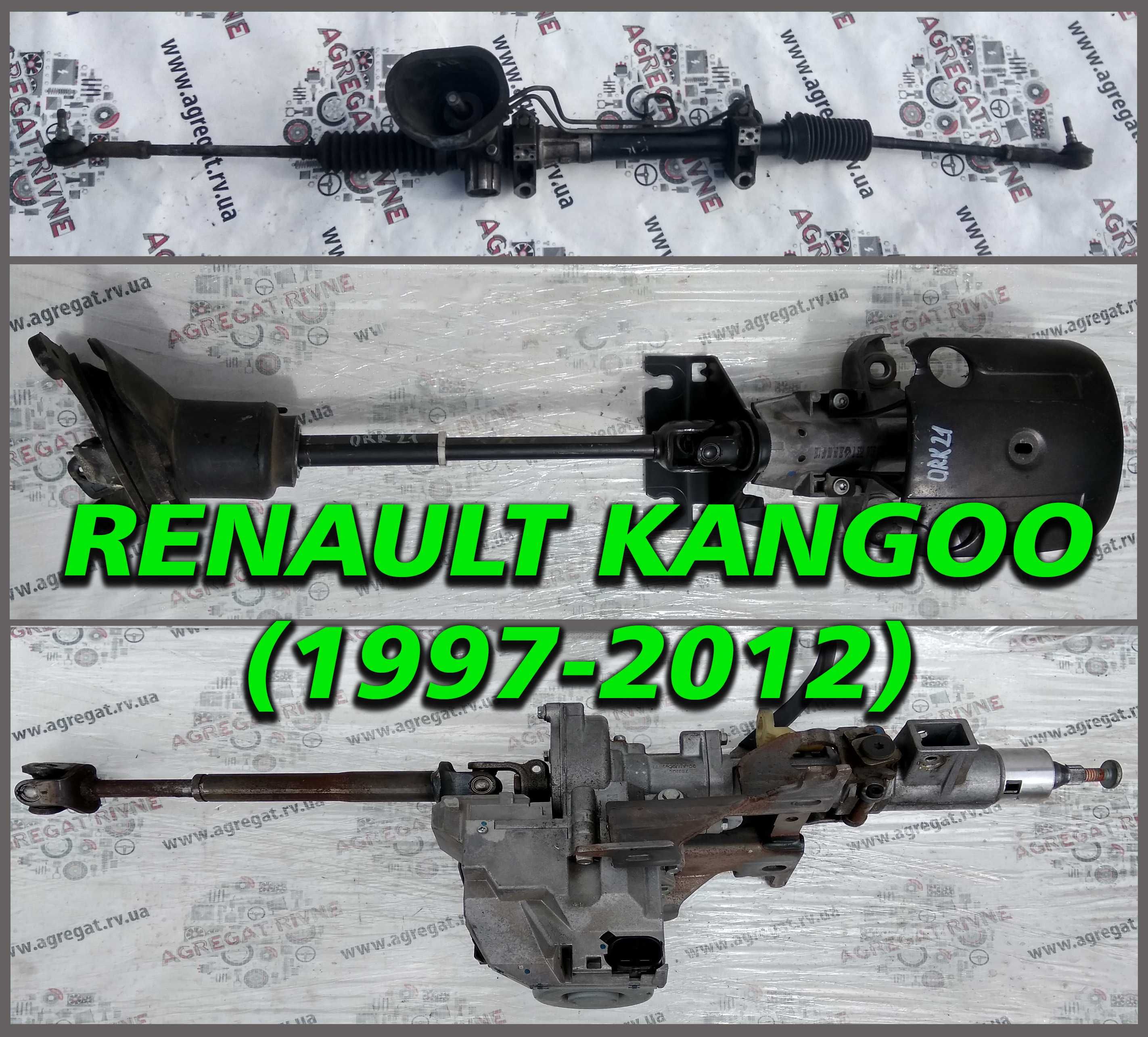 Рулевая рульова рейка колонка Вал Рено Кенго Renault Kangoo 97-12 шрот ...