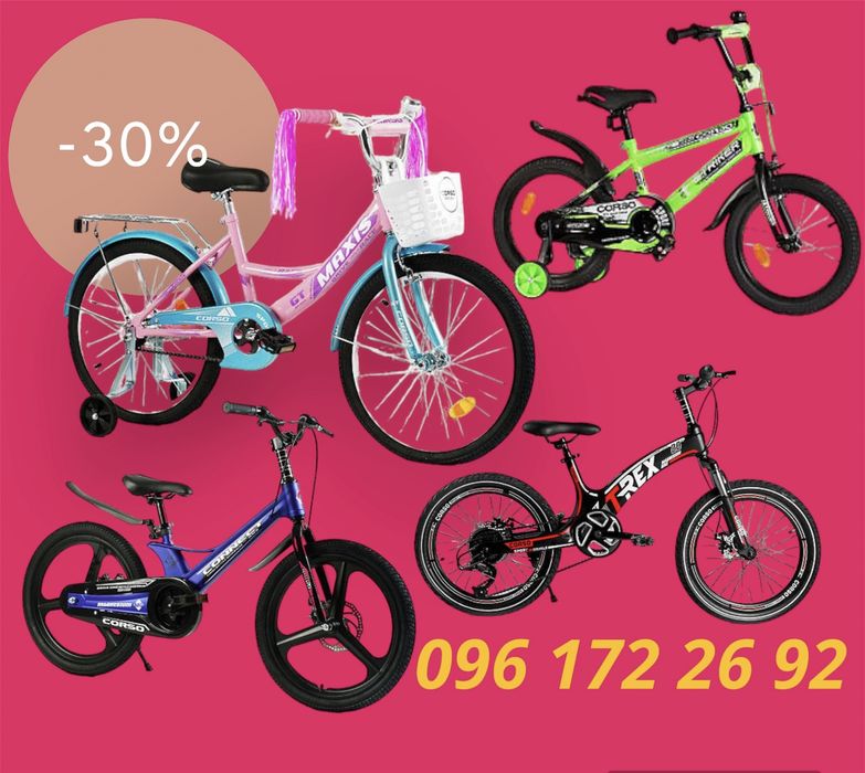 -30% Дитячий велосипед Corso 14,16,18,20 дюймів. Детский велосипед.: 2 ...