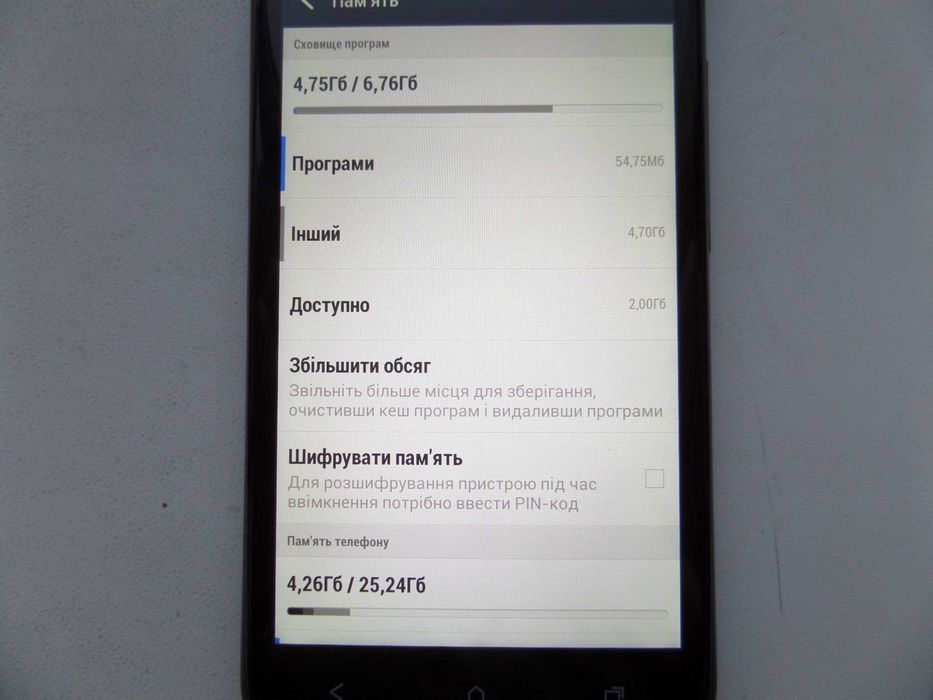 HTC One X Black S720e 32GB: 1 150 грн. - Смартфони / мобільні телефони ...