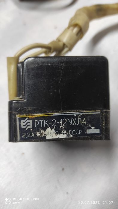 Пускозахисне реле РТК-2-12УХЛ4: 300 грн. - Електрика Осницьк на Olx