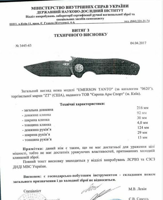 Benchmade 710 McHenry & Williams M2HS: 12 000 грн. - Полювання ...