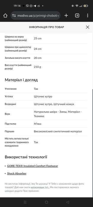 Чоботи дитячі 35 розмір фірма Primigi: 420 грн. - Дитяче взуття Івано-Франківськ на Olx