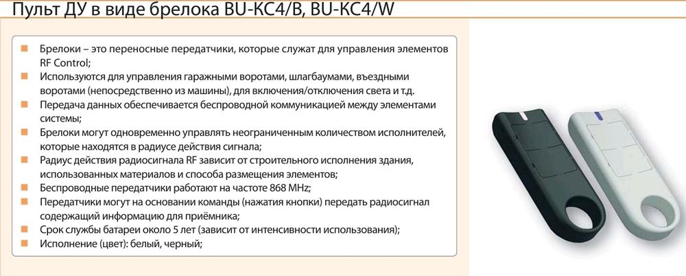 Радіокероване реле ETI RF control 868 Мгц+Пульт керування: 1 000 грн ...