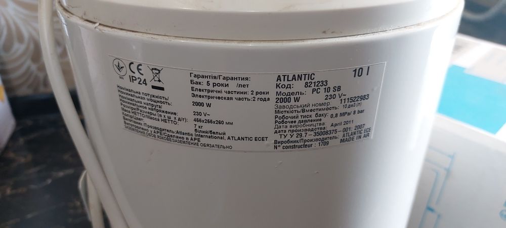 Бойлер Atlantic PC 10 SB на 10 л під мийку: 750 грн. - Кліматичне ...
