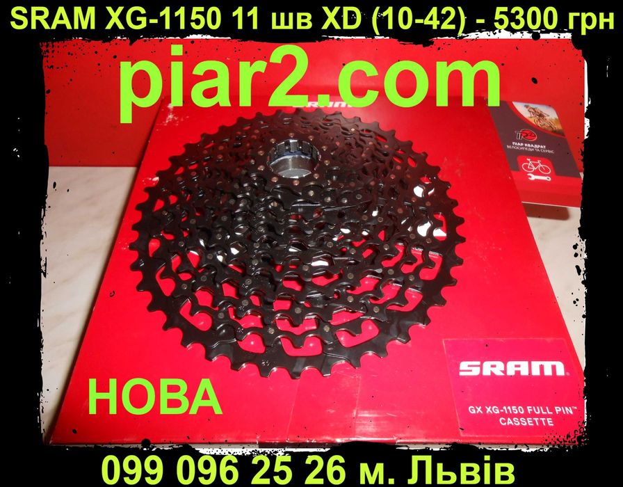 Касета нова Shimano HG400 9 10 SLX XT Sram XD XG-1150 зірка звезда 11: ...
