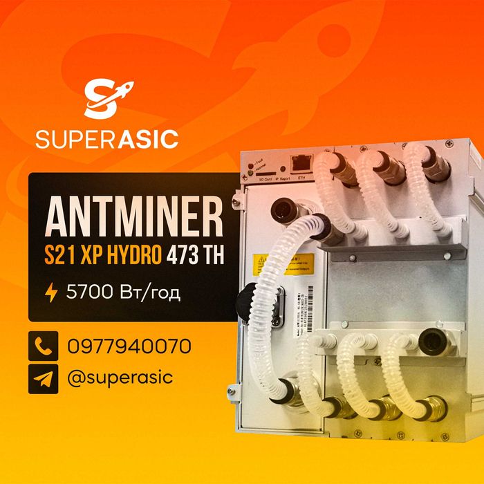 NEW Asic Antminer S21 XP Hydro 473 Th miner Майнер Bitmain + Сервіс ...