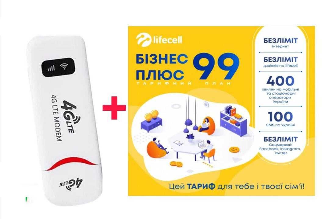 4G LTE USB модем/роутер з підтримкою Wi-Fi та SIM-карти: 400 грн ...