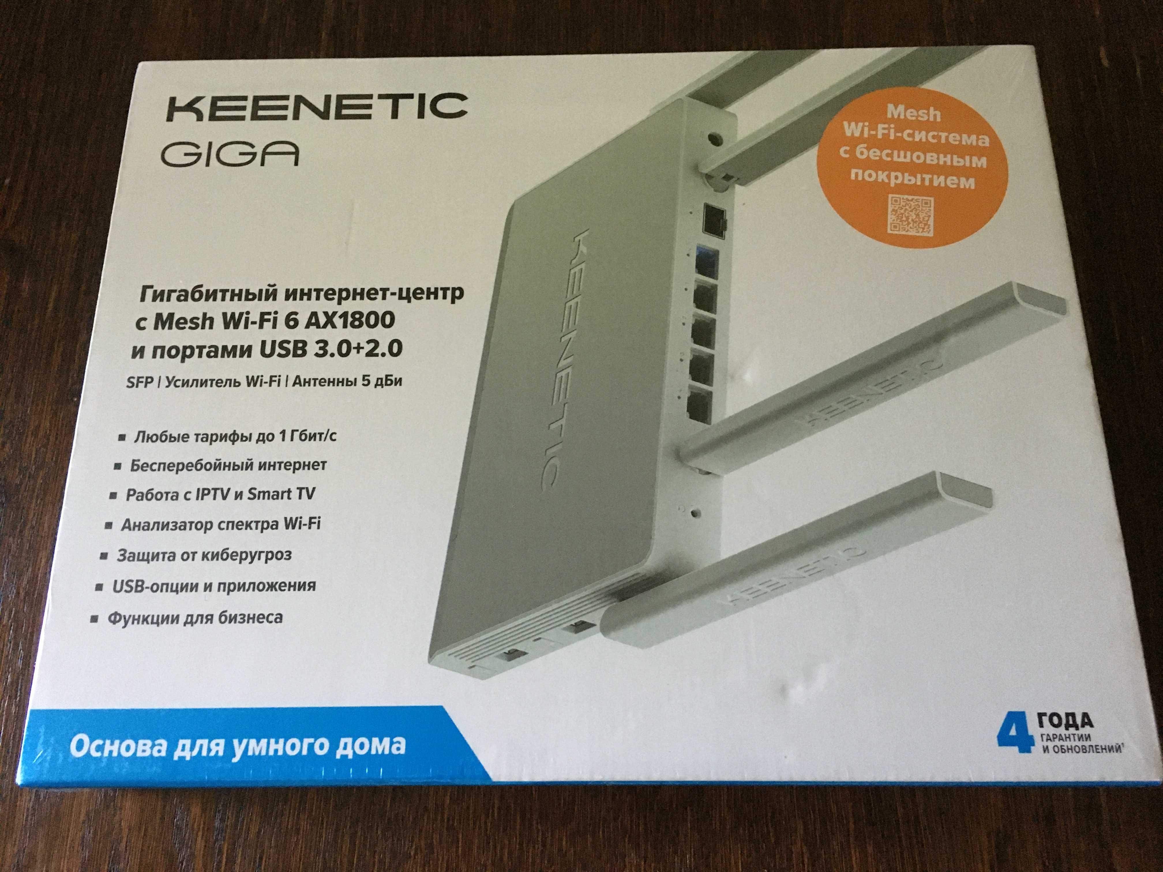 Маршрутизатор Keenetic Giga AX Wi-Fi 6 AX1800 2.4/5 GHz KN-1011: 6 250 ...