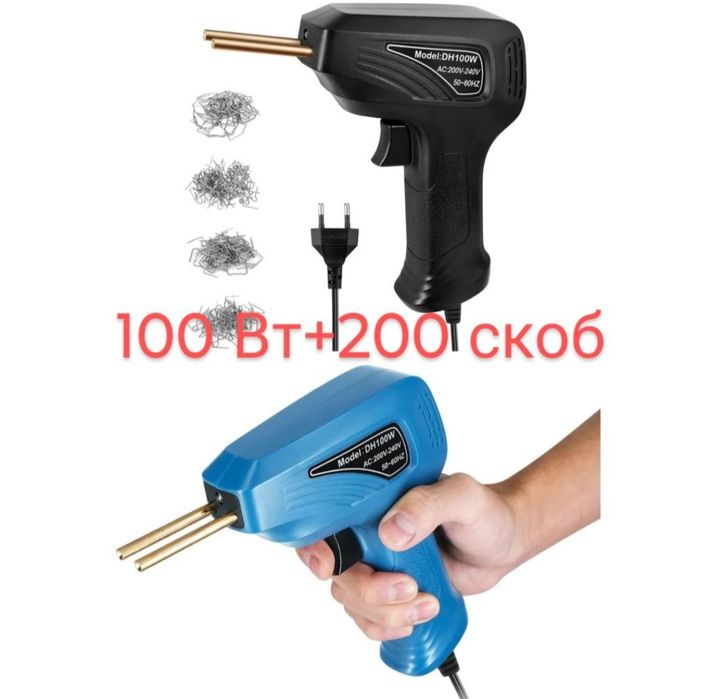 Паяльник для пластика 100W термостеплер для пластика: 749 грн ...