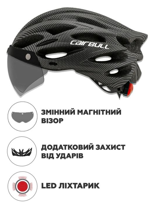 Комплект велосипедний шолом окуляри ліхтар Cairbul як карбон вело шлем ...