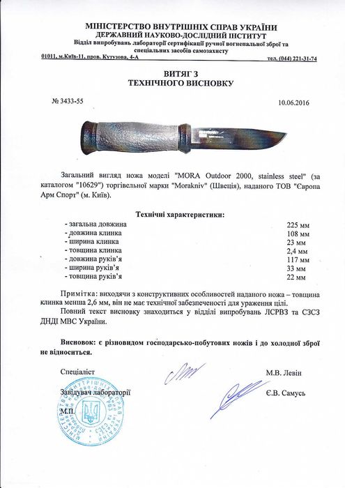 Туристический нож Morakniv Outdoor 2000 mora нержавейка helikon tex ...