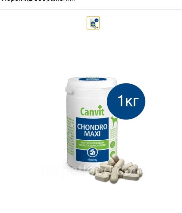 Сanvit Chondro Maxi 1кг хондропротектор для зв'язок суглобів у собак: 2 500 грн. - Зоотовари ...