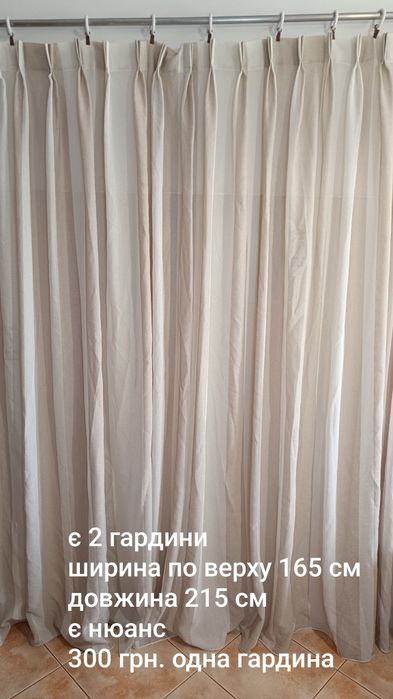 Штори гардини тюль з Європи вживані 160 грн Декор вікон Сокаль на Olx