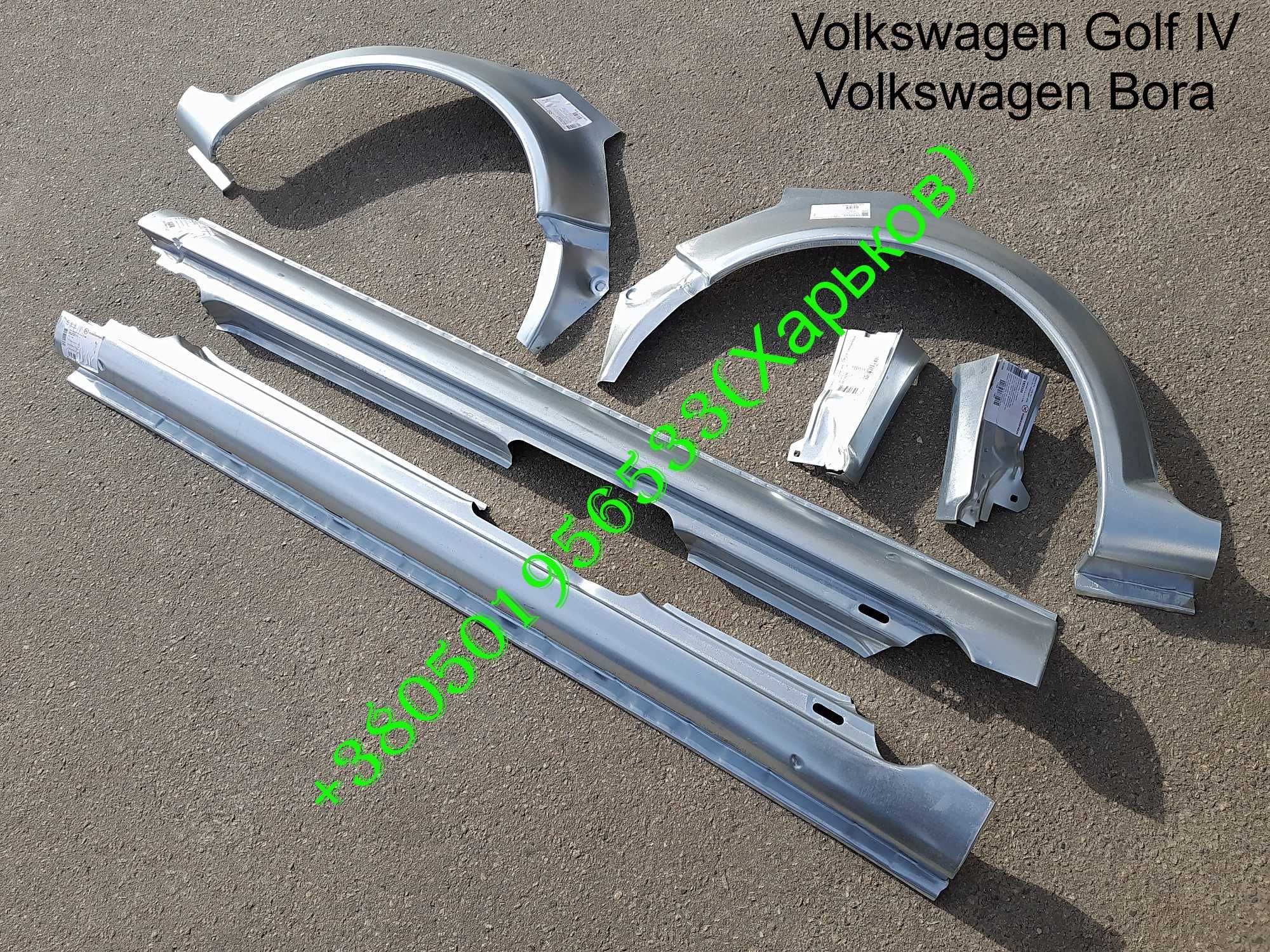Пороги арки Volkswagen Golf 2,3,4,5 Гольф Джетта (Jetta Bora Vento ...