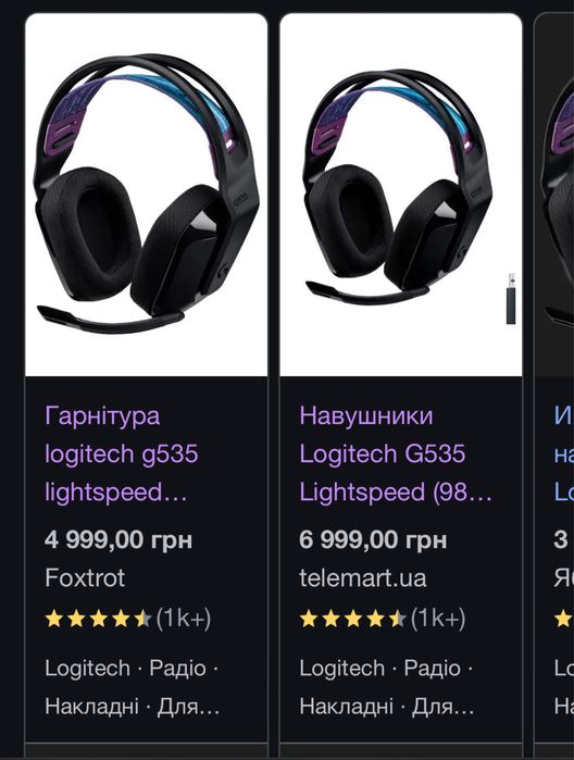 Гарнітура LOGITECH G535 Lightspeed Wireless Black: 4 000 грн ...