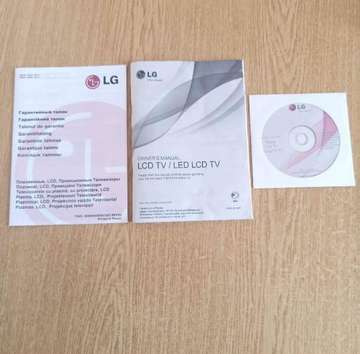 Телевiзор LG 32": 2 000 грн. - Телевізори Яворівка на Olx