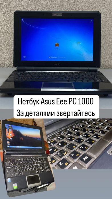 Нетбук компьютер Asus: 1 500 грн. - Настільні комп'ютери Чернігів на Olx