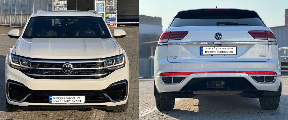 Бампер передній задній Volkswagen VW Atlas R-line та Cross Sport: 33 ...