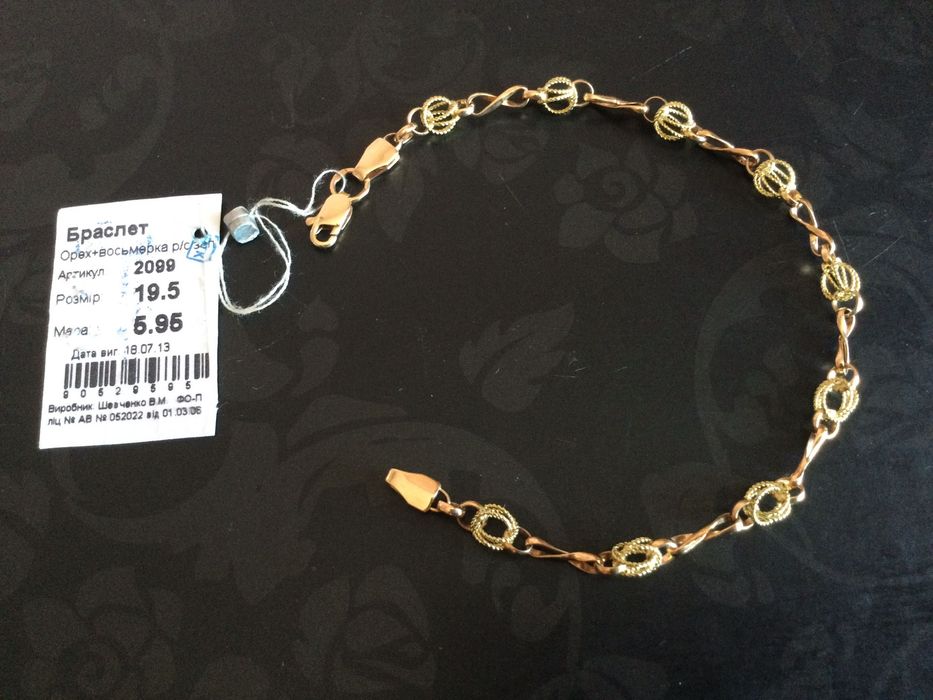 ЗОЛОТОЙ БРАСЛЕТ. 19см. Золото 585 пробы. Вес: 5,95г. Новый.: 26 180 грн ...