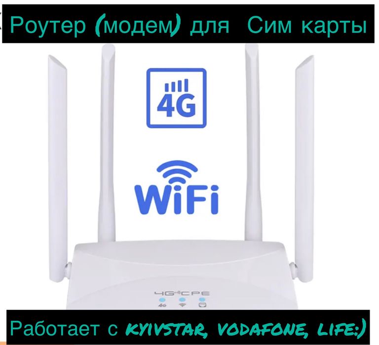 4G LTE Роутер сим карта Wifi модем мобильный мощный прием: 1 430 грн ...