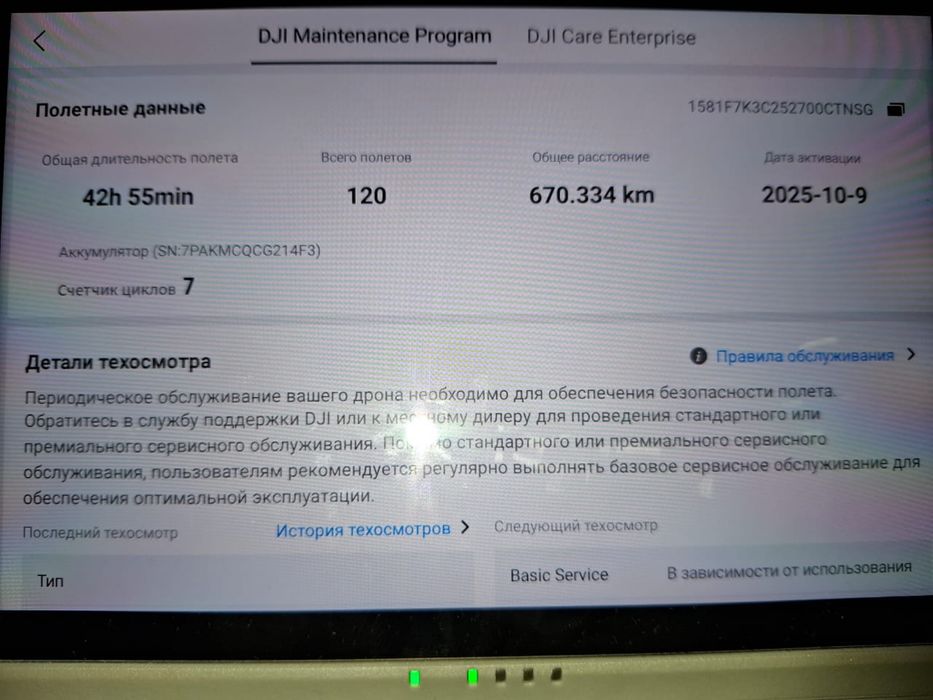 Dji matrice 4t бу: 55 000 грн. - Квадрокоптери Київ на Olx