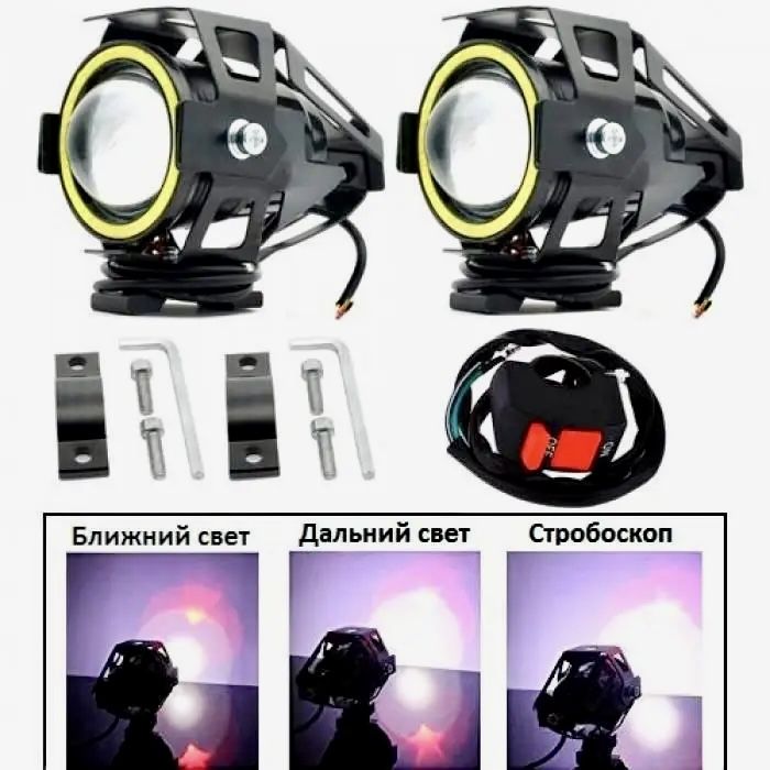 U7 led фари лед мото фары квадро фари лінзи ДХО фари для мотоцикла: 849 ...