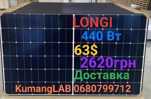 Longi Solar Hi-MO Х6 LR5-54HTH-440M (440Вт) Сонячні панелі: 2 620 грн ...