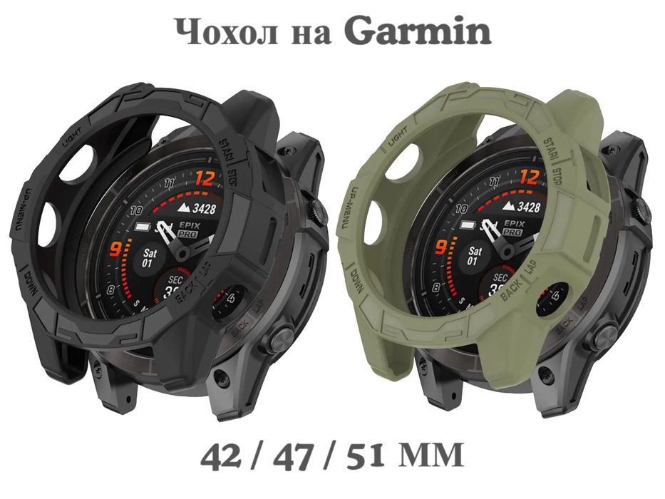 Чехол для годинника Garmin Fenix, Tactix, Enduro, Epix / 42, 47, 51мм ...