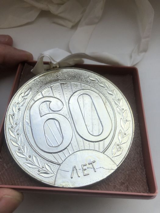 Медаль сувенирная 25 лет 60: 100 грн. - Подарунки на день народження ...