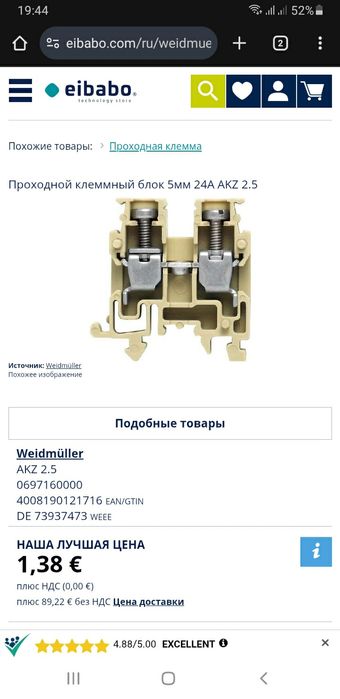 Винтовая проходная клемма Weidmüller AKZ 2.5mm AKZ 2.5 AKZ 2.5: 20 грн. - Інші комплектуючі ...