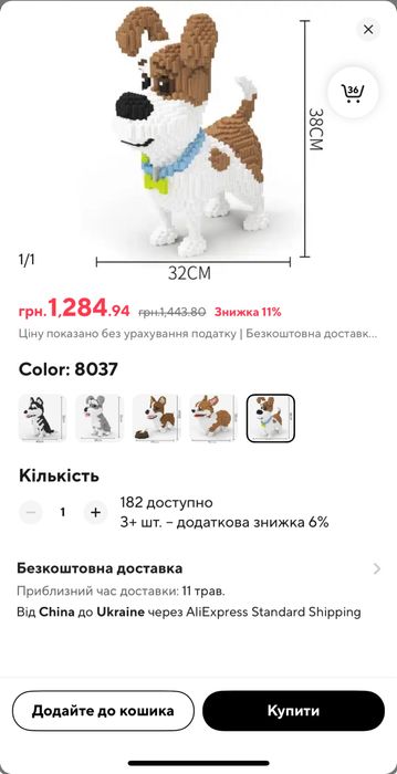 Конструктор Лего, Lego, 3D конструктор Пес патрон: 999 грн ...