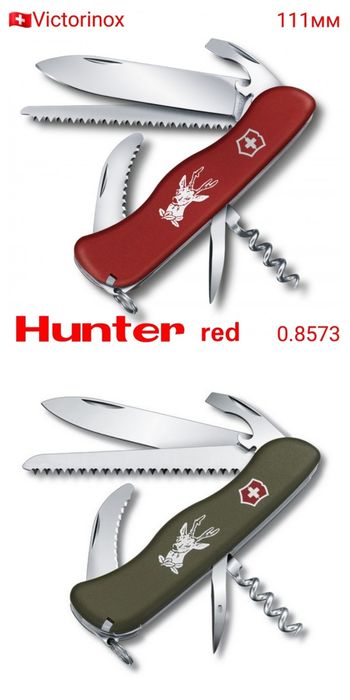 Ніж Victorinox Picknicker Dual Pro Forester Hunter Outrider Military: 2 ...