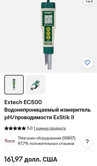 Прибор для измерения ph: 599 грн. - Інша електроніка Одеса на Olx