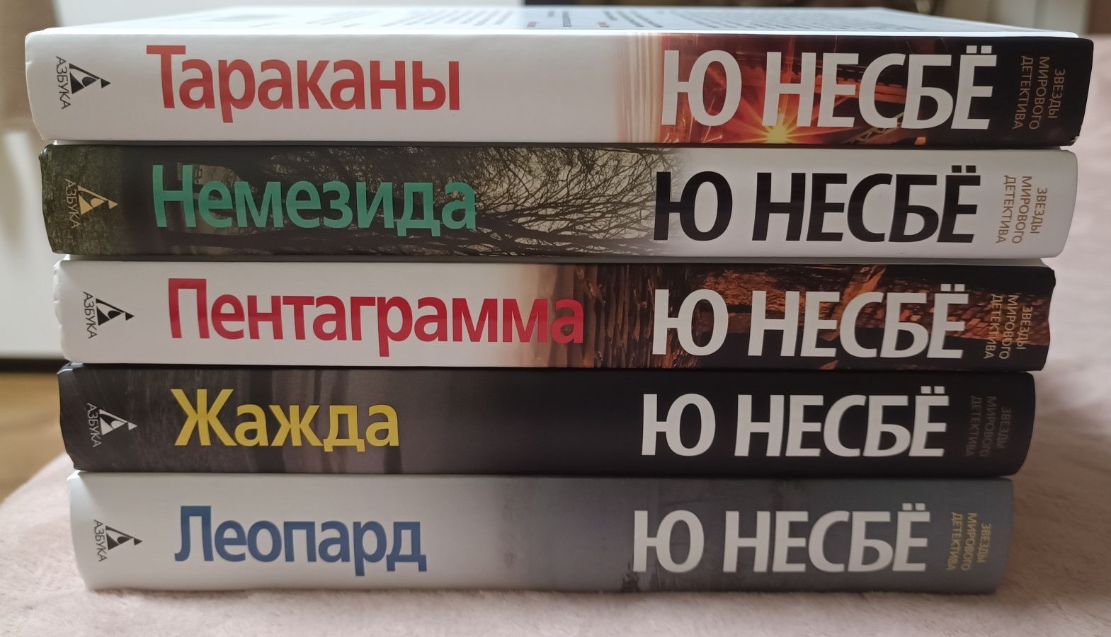 Книги Ю Несбе о Харри Холе: 270 грн. - Книги / журналы Славутич на Olx
