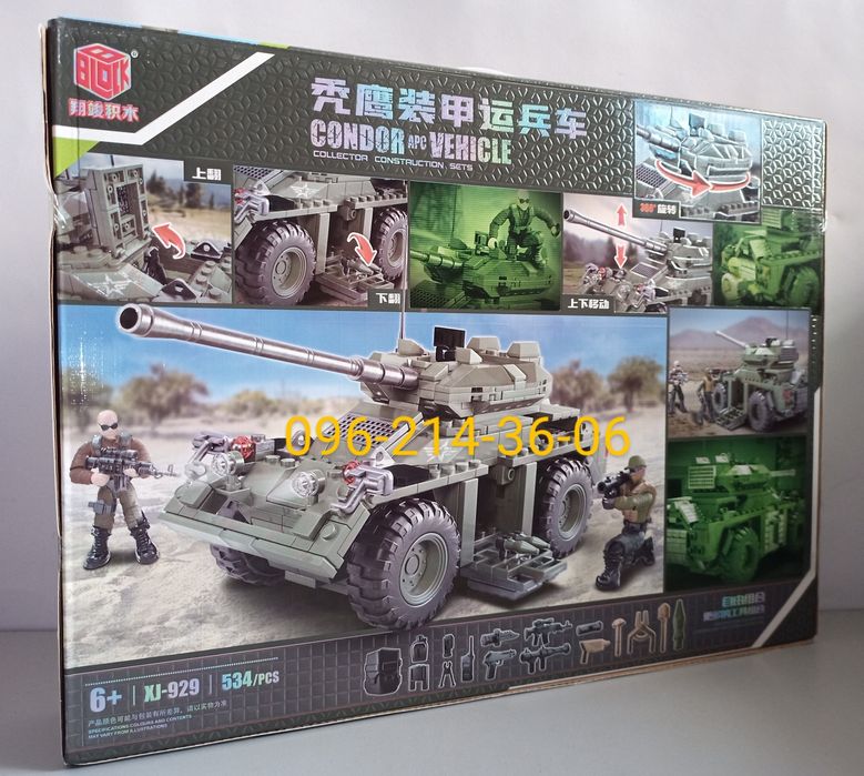 Конструктор Армия "Немецкий БТР Бронетранспортер Condor UR-425, Танк ...